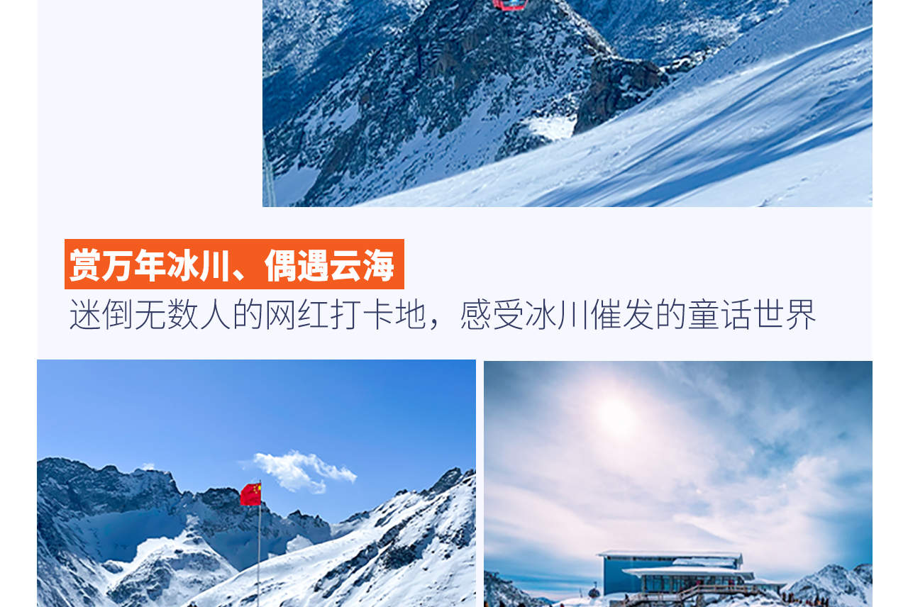 3-Day Tour of the Western Sichuan Ice and Snow Loop (Bipenggou ...
