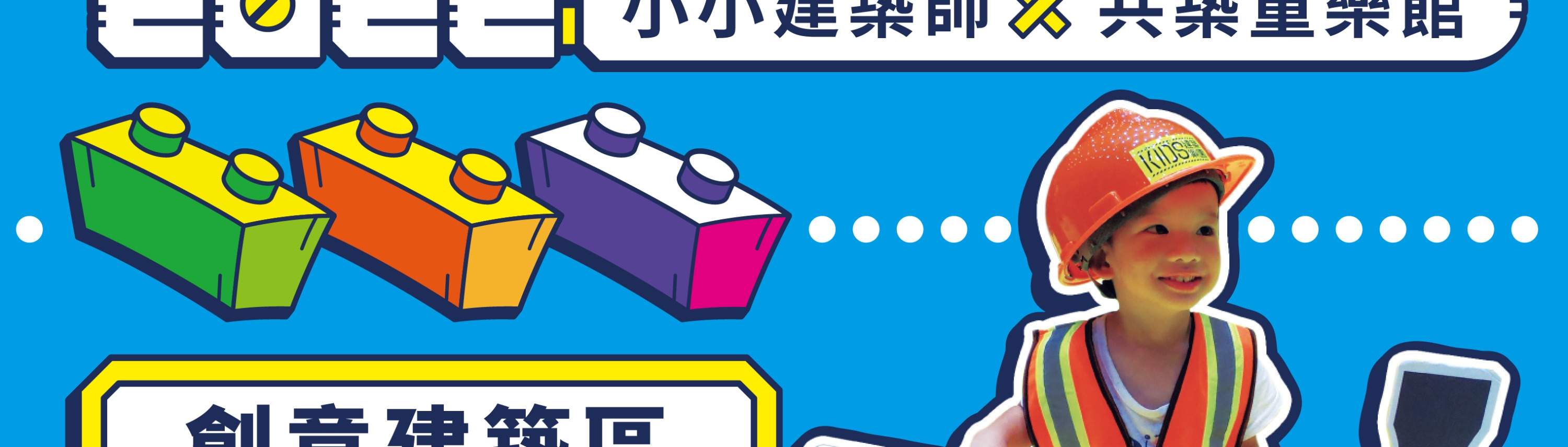 Kaohsiung 2022 Taiwan's Largest Giant Building Blocks Building Paradise ...