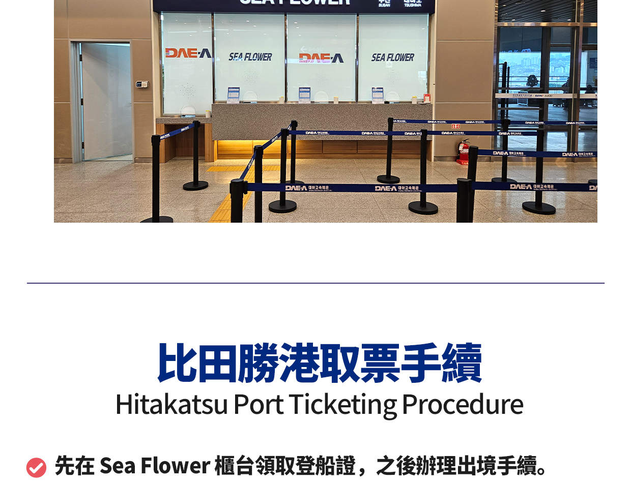 Busan - Tsushima Ferry Ticket by Daeya Seaflower - Klook Singapore