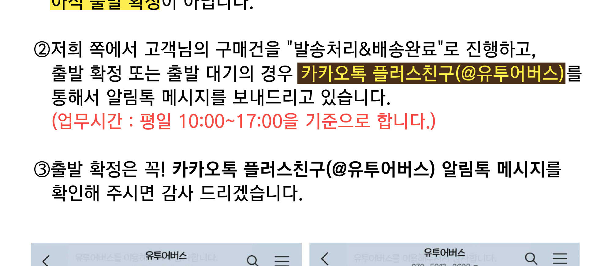교토 일일 버스투어 오사카 출발 한국어가이드 클룩 Klook 한국