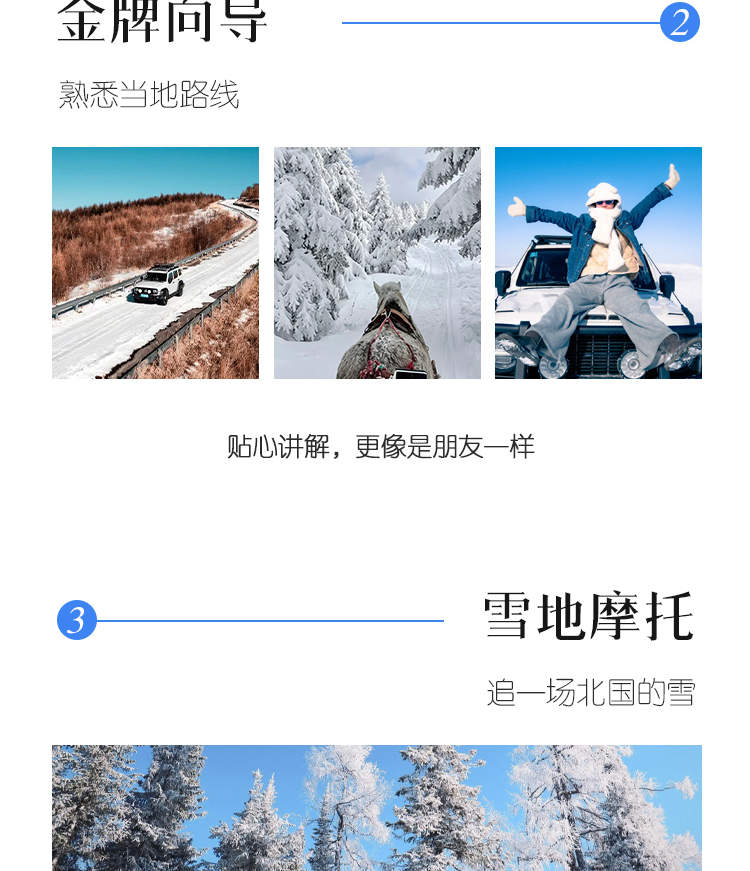 7-day trip to the first snow in Harbin Snow Village and Changbai in ...