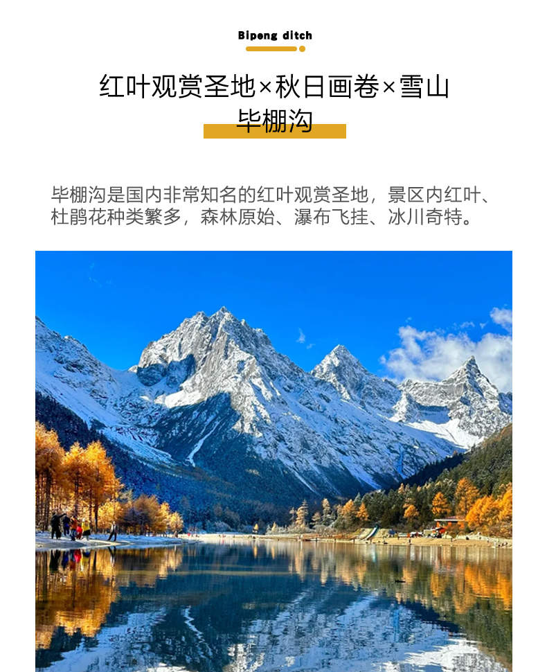 Panoramic Aba 5-day tour (Jiuzhaigou + Siguniang Mountain + Bipenggou ...