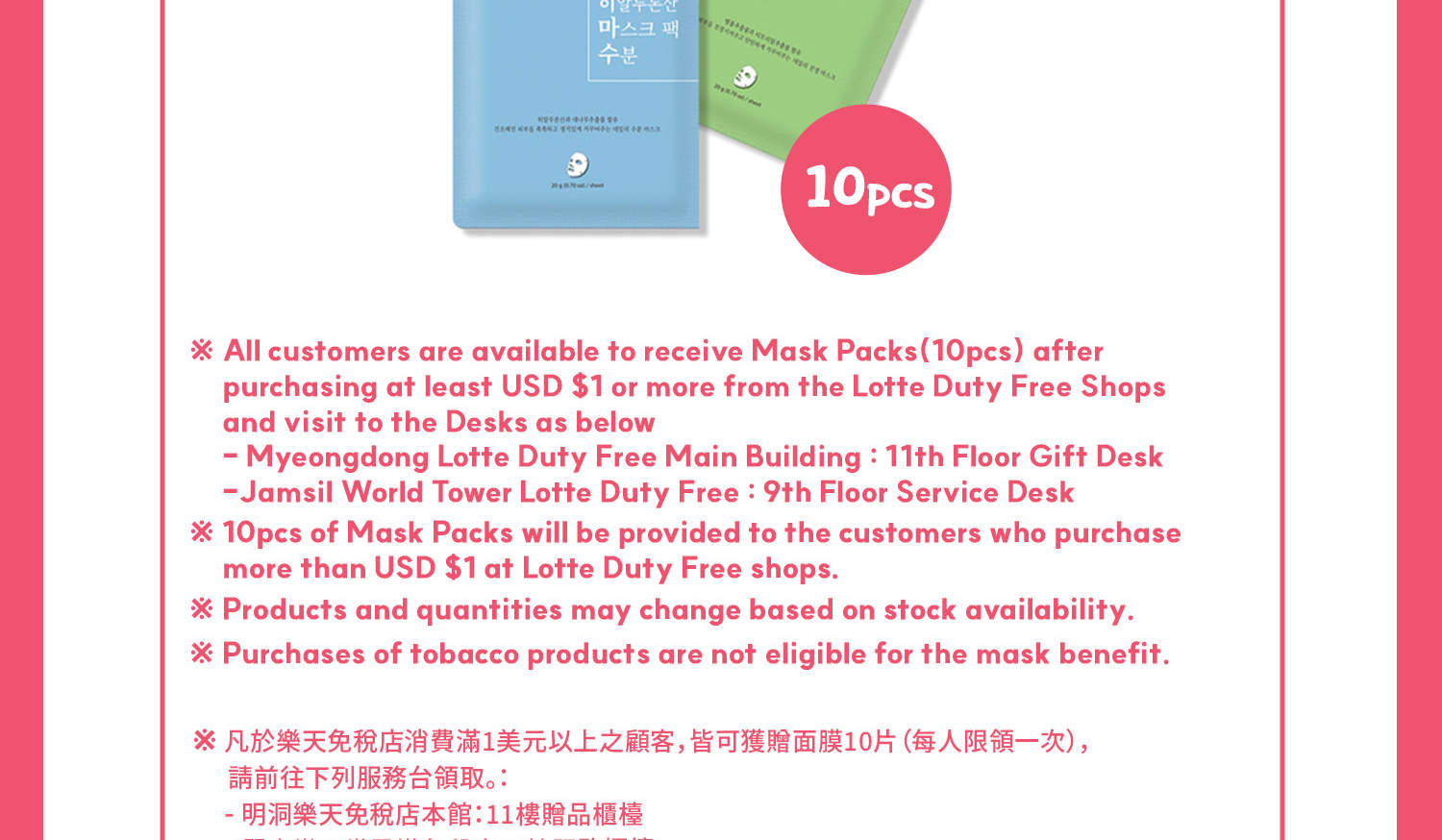 ULTRA LOTTE TOUR (Lotte Duty Free, Lotte World, Seoul Sky, Aquarium ...