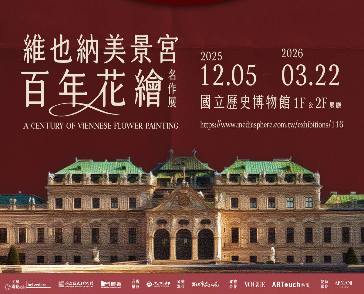 Taipei Exhibition | Blooming: A Century of Floral Masterpieces from the ...