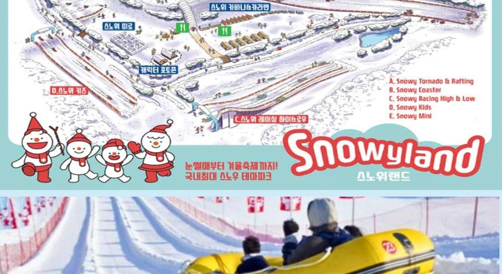 Vivaldi Snowyland & Nami & Alpaca & Strawberry Day Tour from Seoul ...