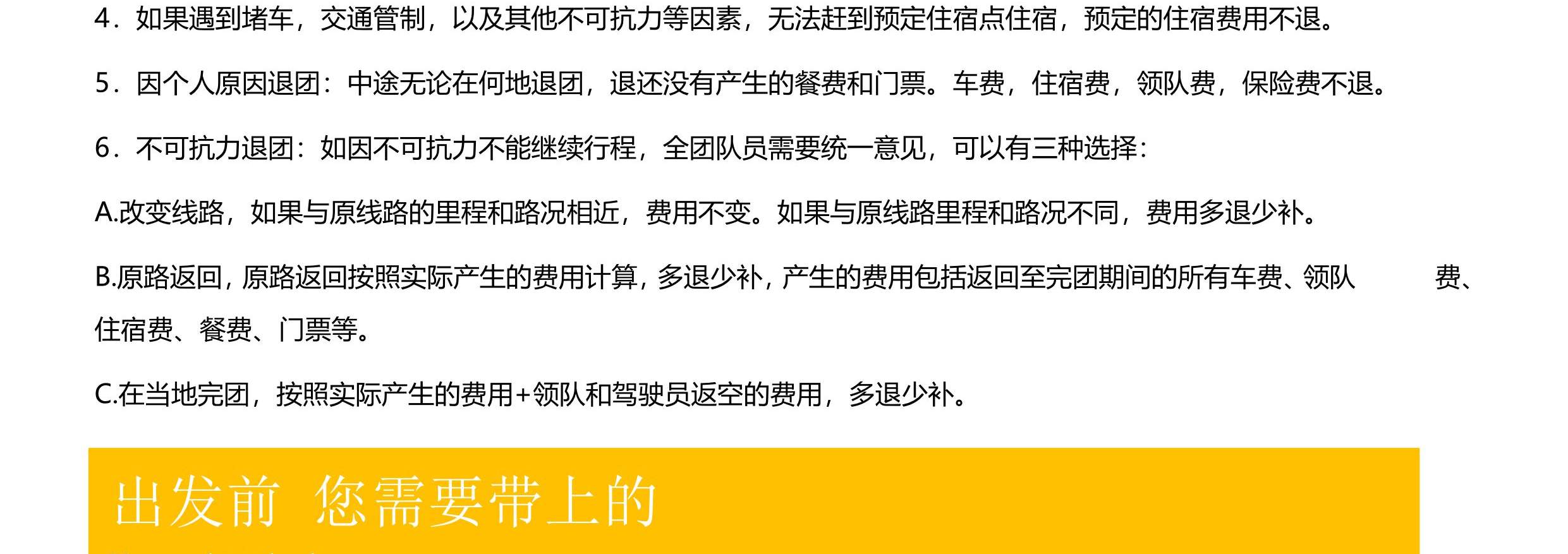 6 days and 5 nights in Changbai Mountain with powder snow | Exotic ...