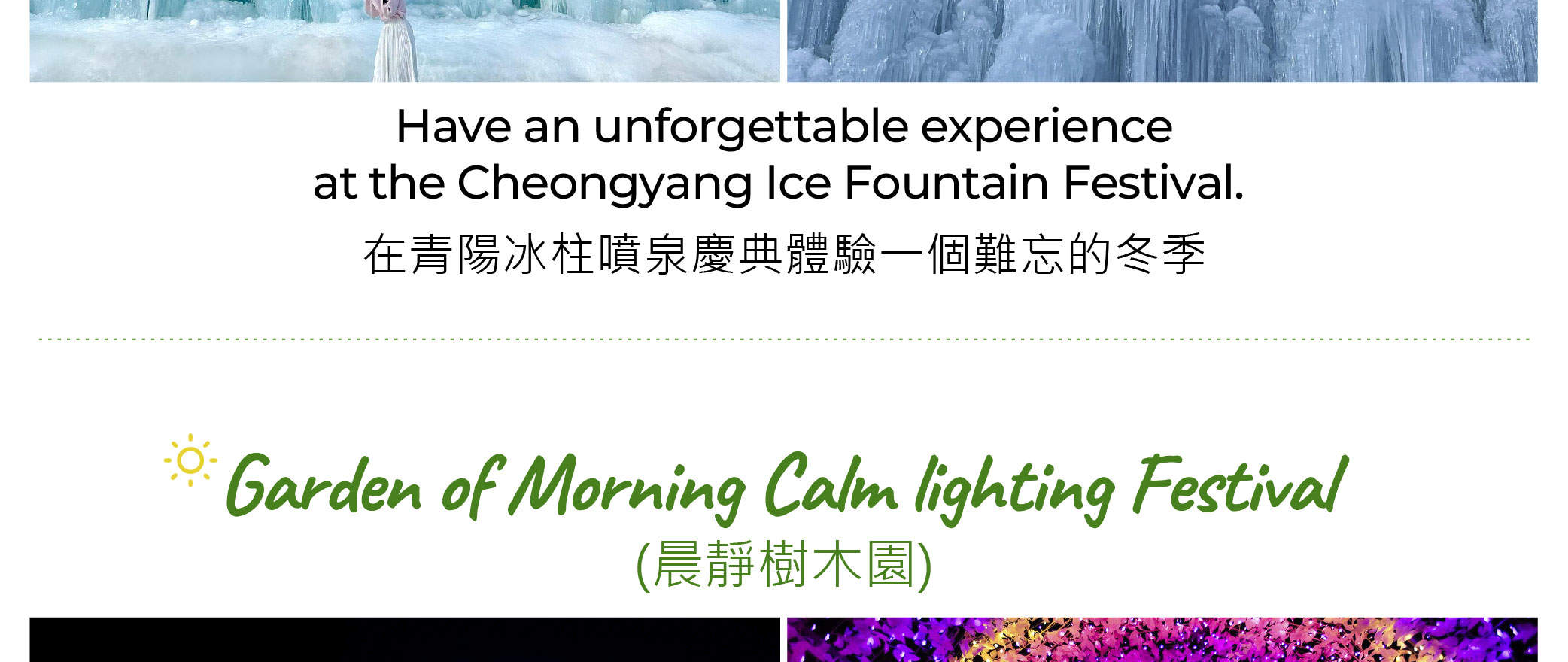 Cheongyang Ice Fountain Festival - Klook Malaysia