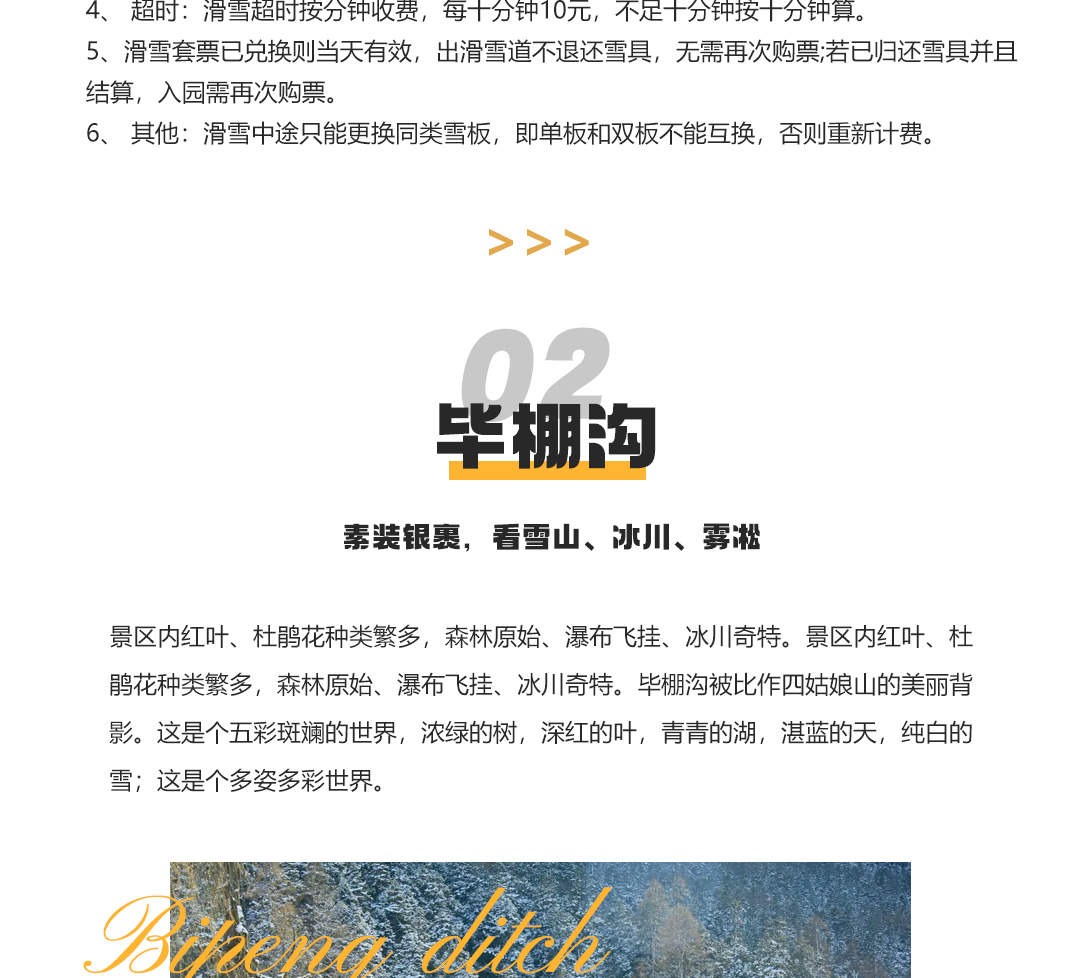 4-Day Frozen in Western Sichuan - Klook