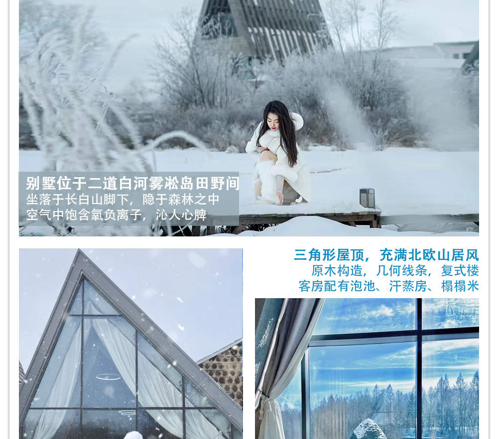 Dongeng Musim Dingin Yanji Gunung Changbai Timur Laut 6 Hari (1 malam ...