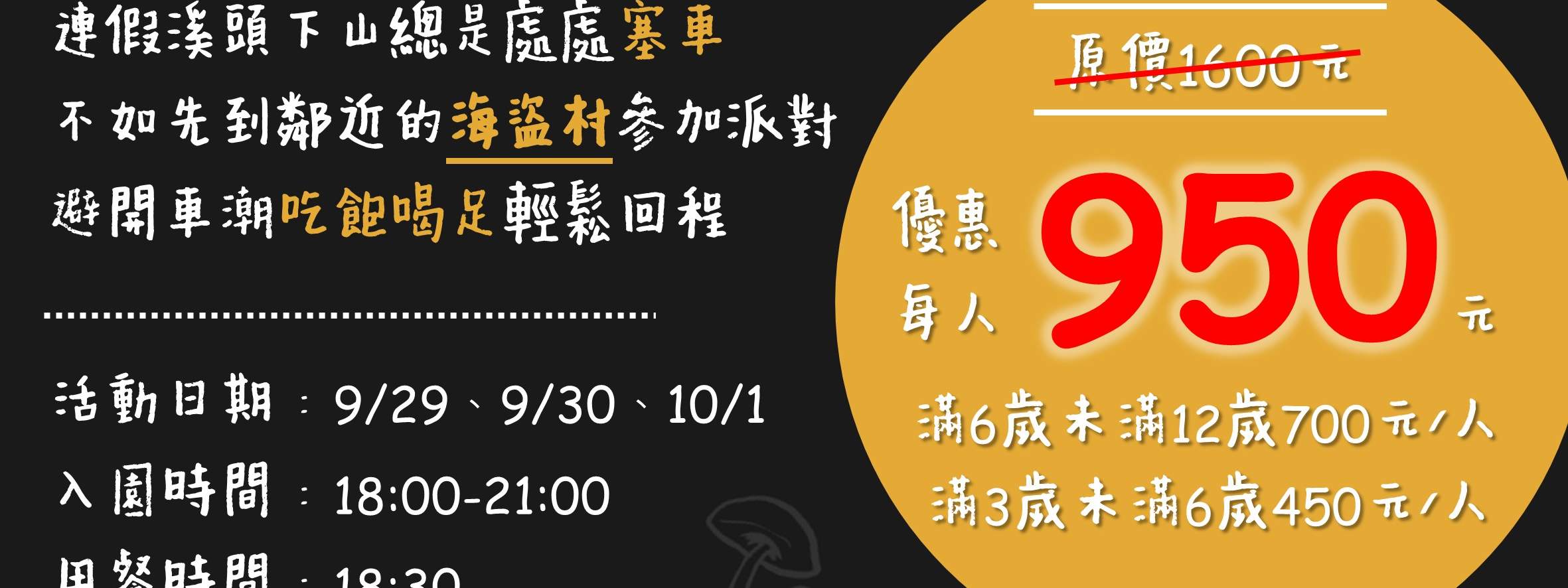 Nantou Pirate Village Ticket - Klook United Kingdom