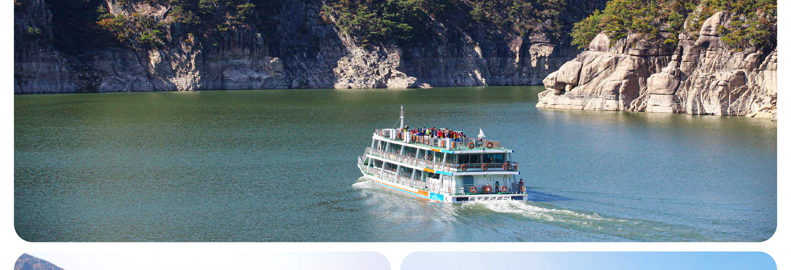 Chungju Lake Cruise, Cable Car & Cave Kayak Day Tour from Seoul - Klook