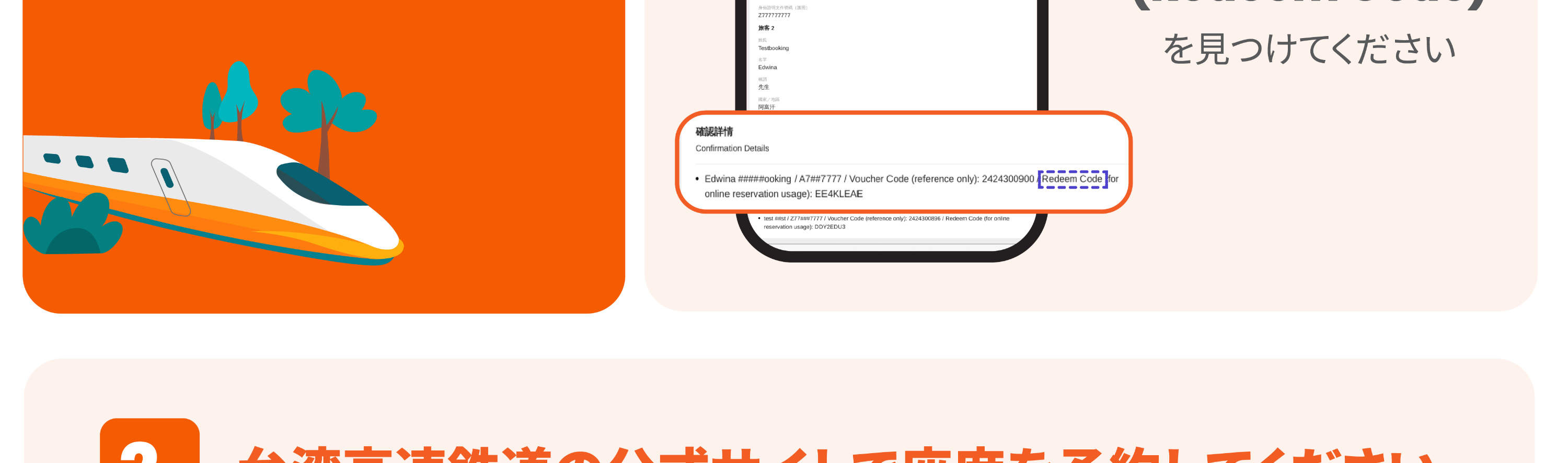 台湾高速鉄道（THSR）乗車チケットの予約 | Klook