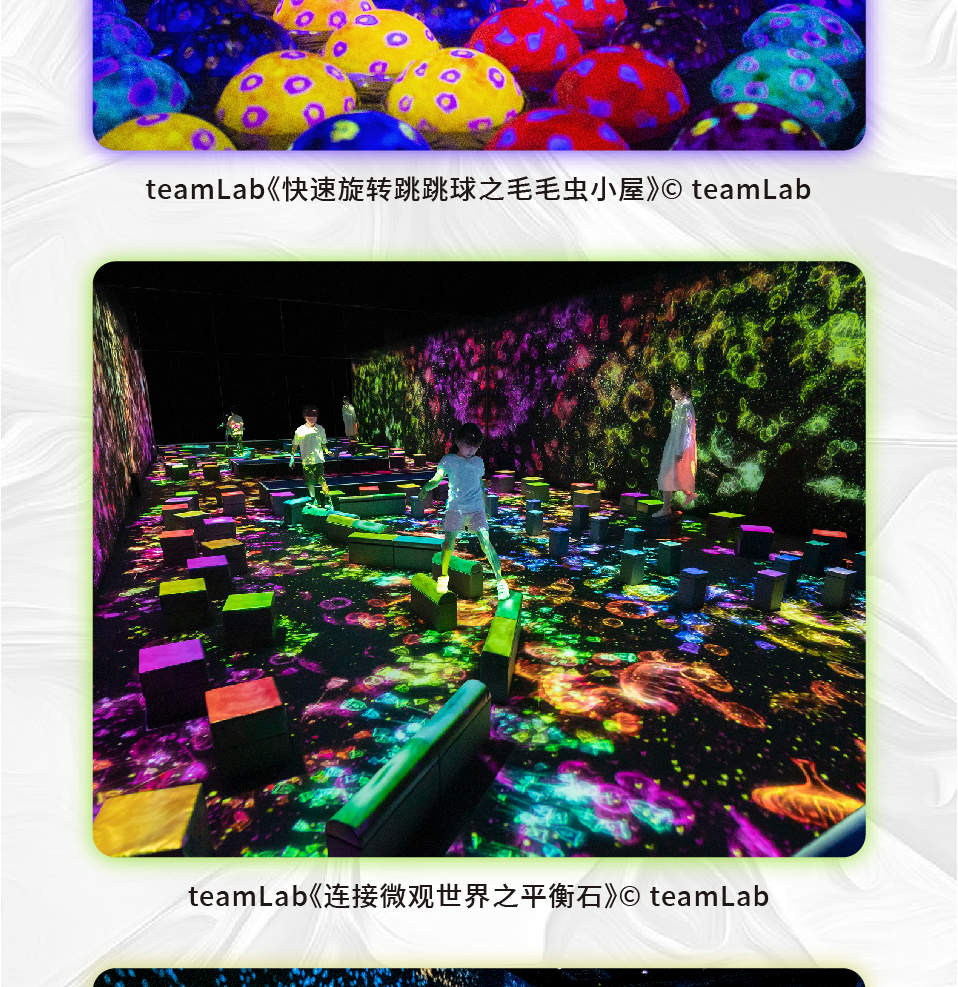 Beijing teamLab Wuxiang Art Space - Klook