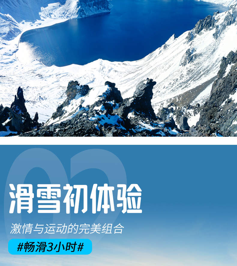 5-Day Northeast Harbin Tour (Asia Snow Highway + Snow Village + Skiing ...