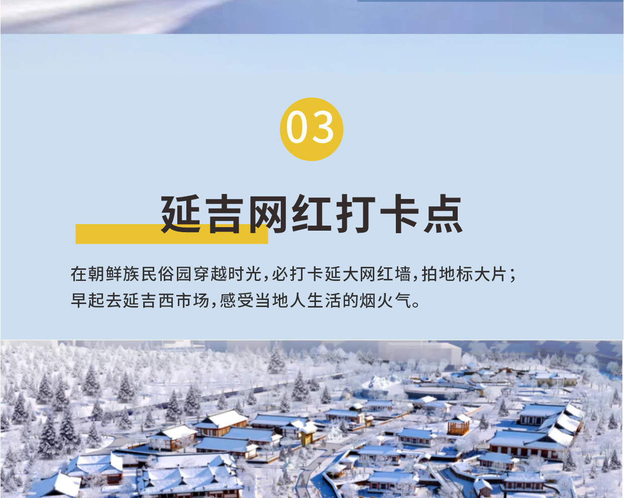 7-day tour of Harbin Snow Country in Northeast China - Klook Singapore