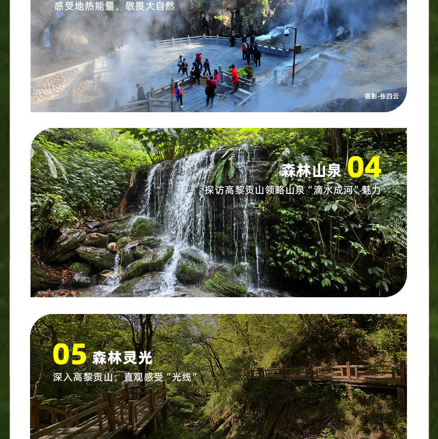 5-day family tour in Tengchong, Yunnan (Gaoligong Mountain + Rehai ...