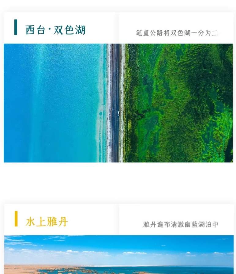 Qinghai-Gansu Panorama of Northwest China in 9 days (Qinghai-Gansu ...