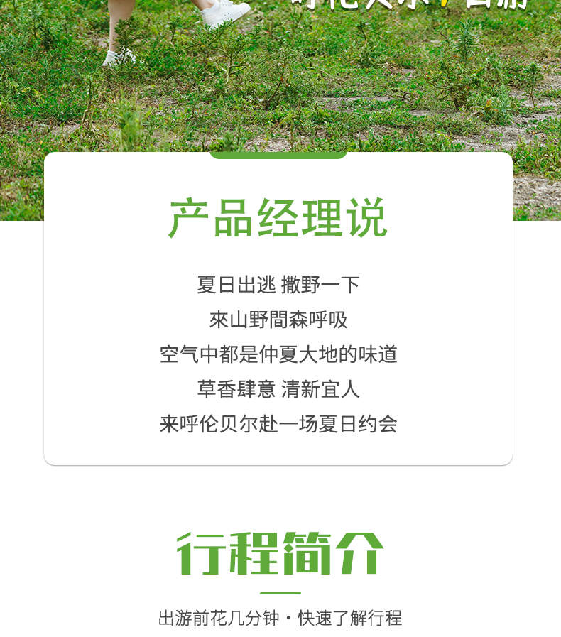 7 days in the midsummer grassland of Inner Mongolia (Hulunbuir wild ...
