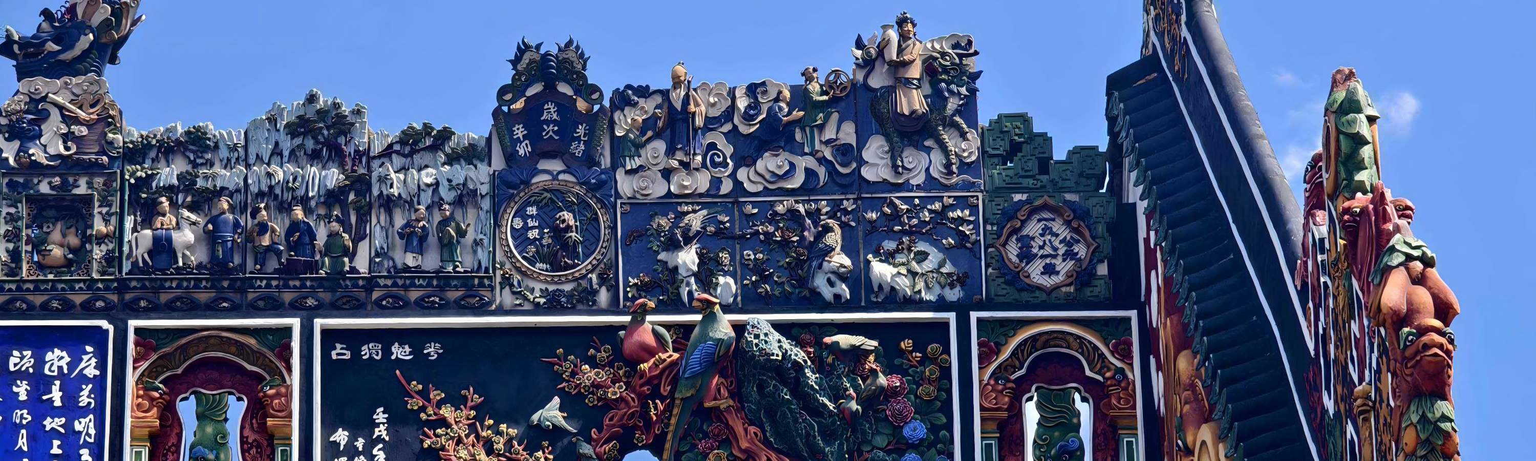 Guangzhou: Chen Clan Academy In-Depth 2-Hour Guided Tour - Klook Hong Kong