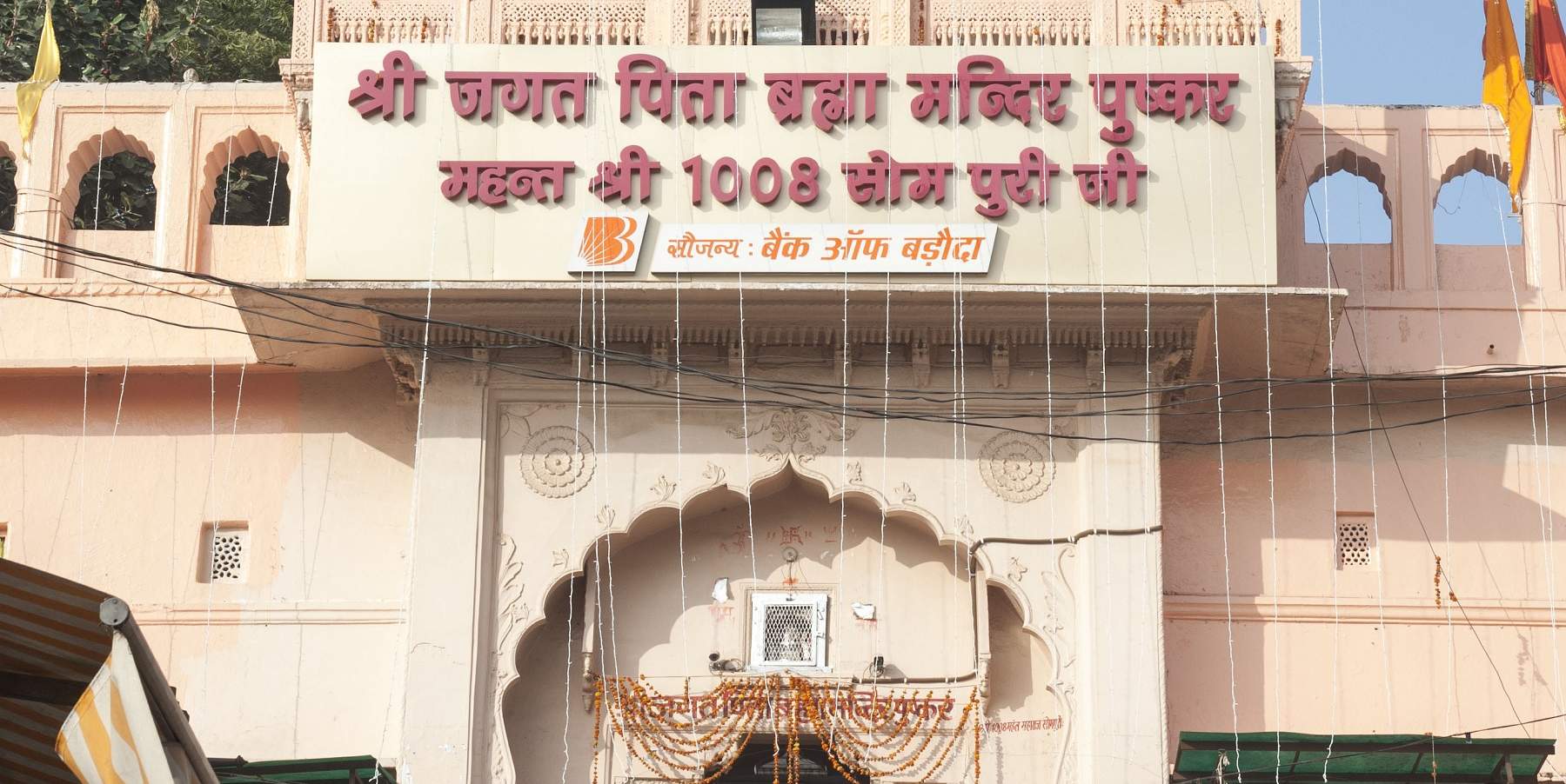 Watch Pushkar with Bikaner Drop from Jaipur included Guide Service ...