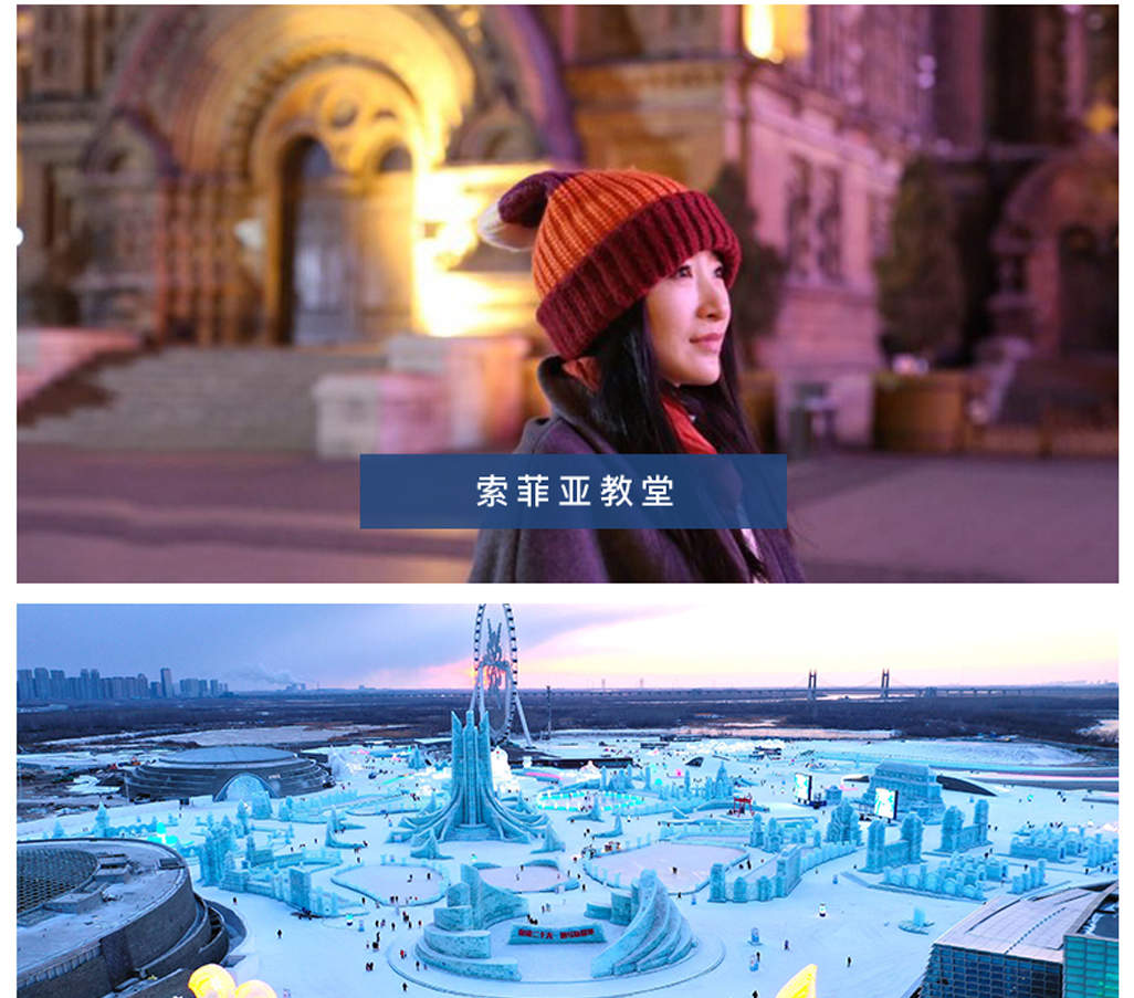 5-Day Harbin Snow Town Tour in Northeast China - Klook Singapore