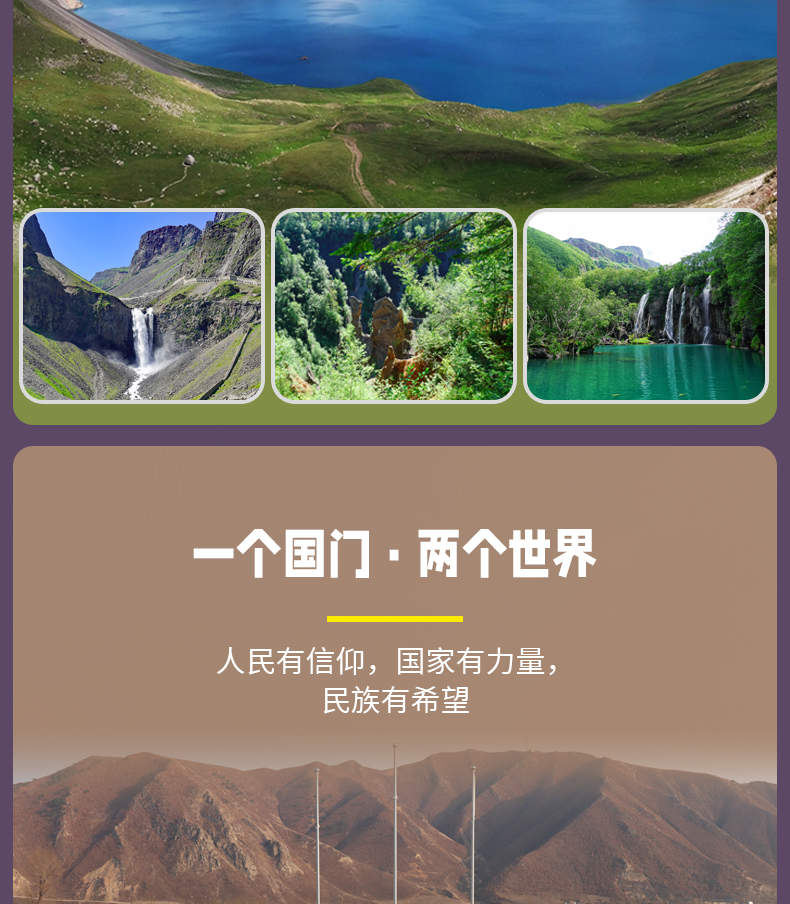 4-day tour of Changbai Mountain in Northeast China (Top of Changbai Mountain + Second visit to ...
