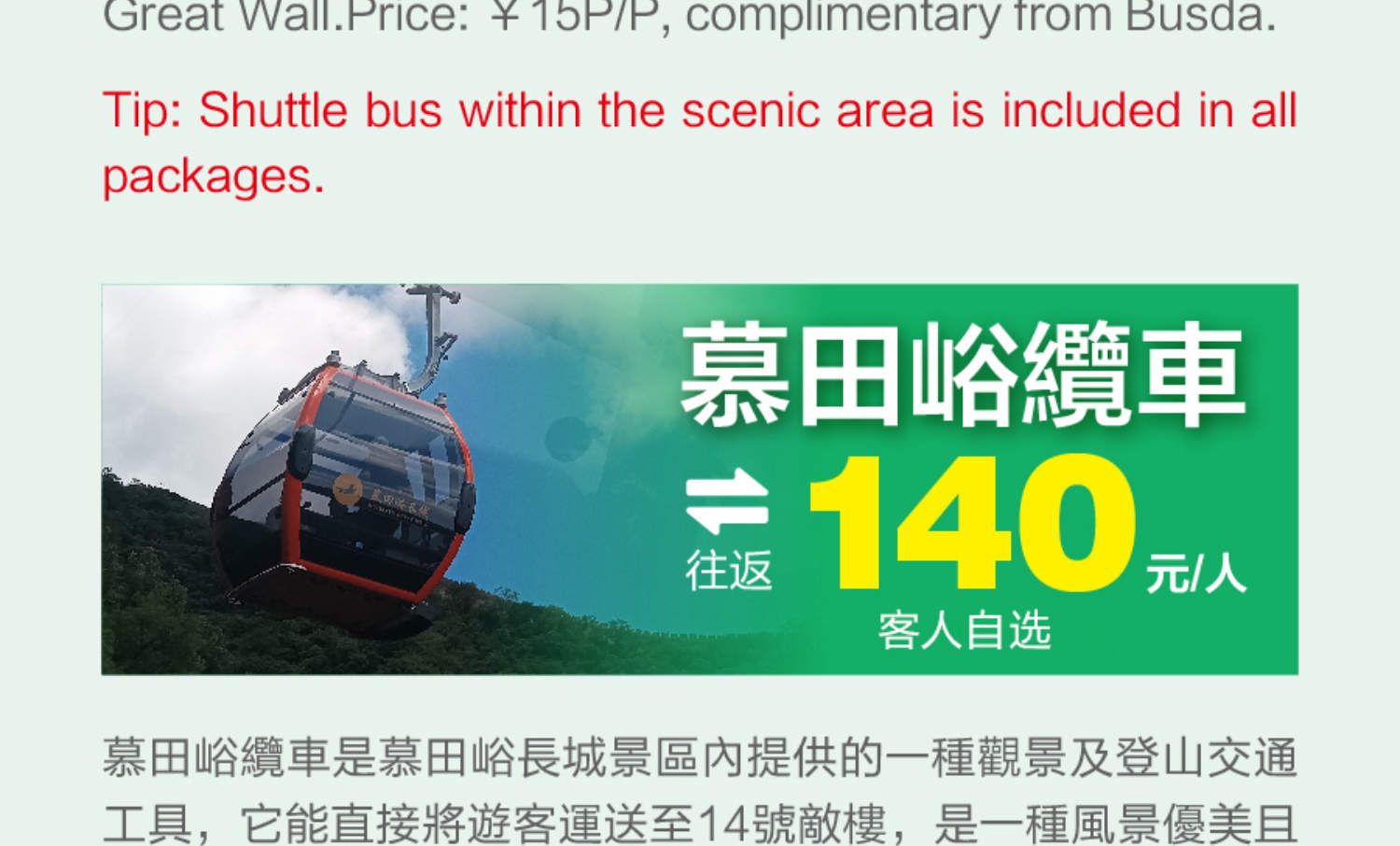 Mutianyu Great Wall & Forbidden City Tour - Klook New Zealand