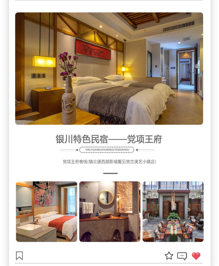 Ningxia Desert vs Grassland 5 Days (Starry Sky No. 7 + Shapotou ...