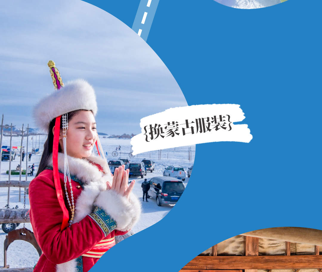 Beijing Meet Ulanbutong Parent-Child Camp 5 Days (Jinshuiwan Royal Hot ...