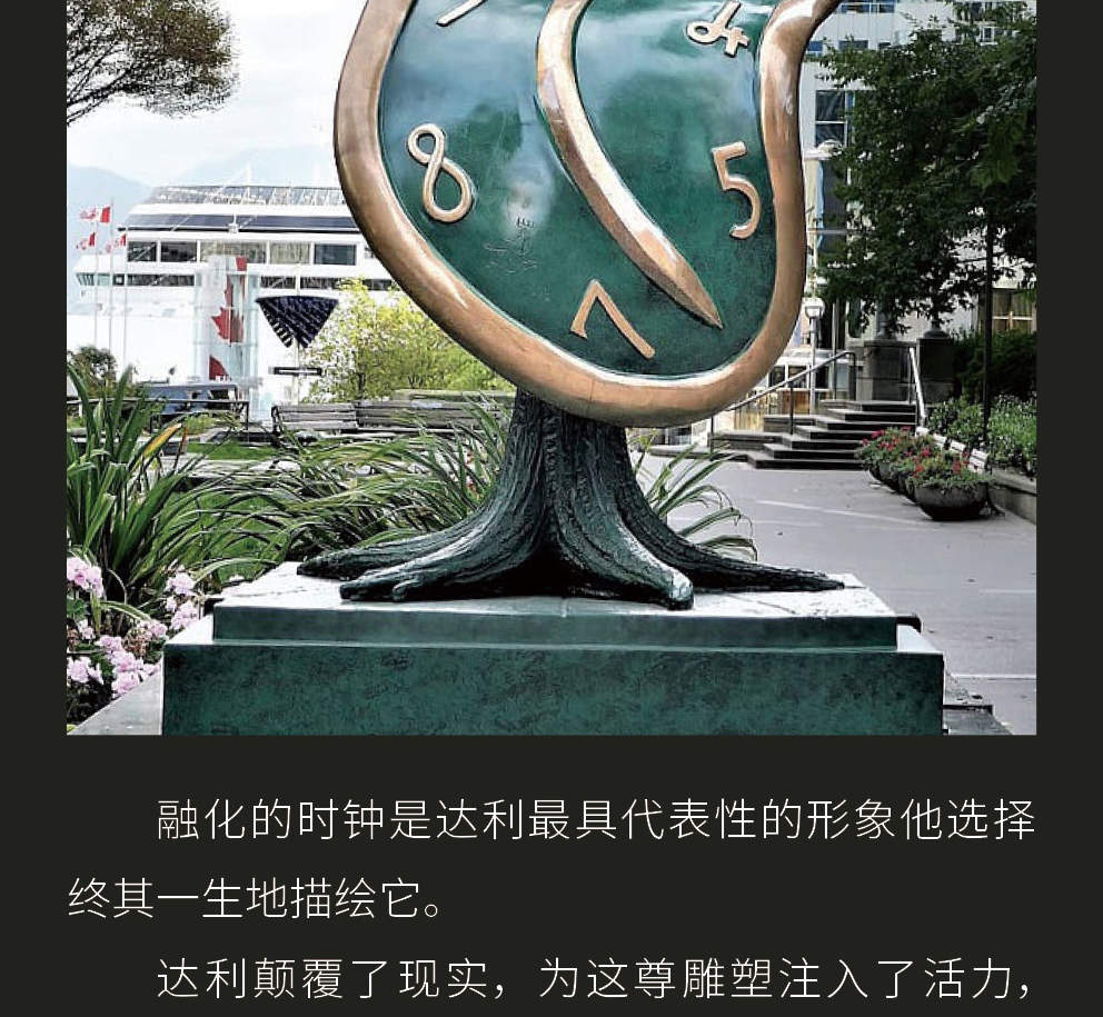 "Dali's Shape" - Dali's Artworks (China Tour·Hengqin Zhenlin Station ...