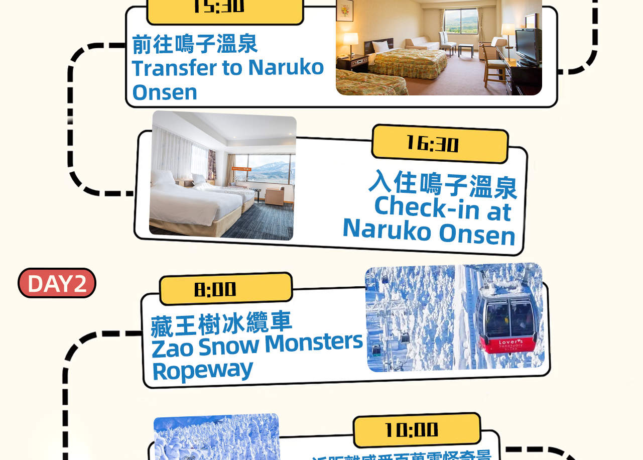 Ginzan Onsen & Zao Snow Monsters & Zao Fox Village 2-Day Tour (Stay at ...