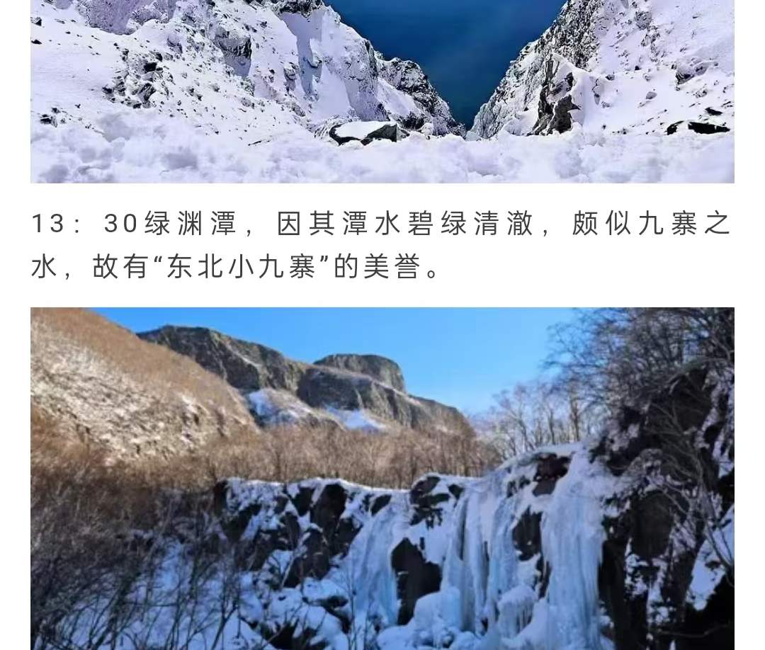 Northeast Changbai Yanji Winter Rhapsody 5 Days - Klook