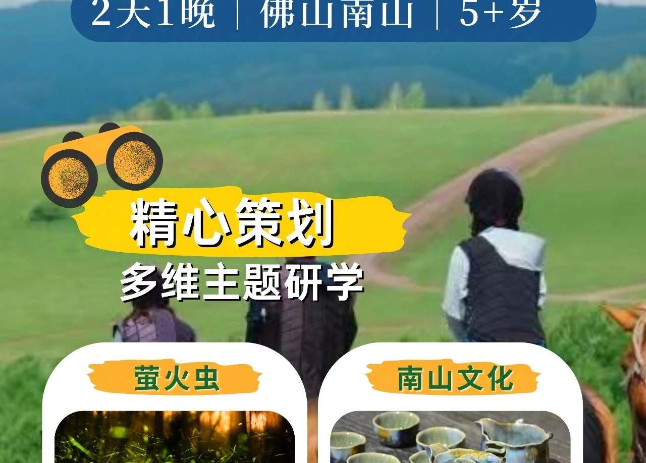 2-Day Weekend Wilderness Riding Camp in "Altay," Foshan, Guangdong ...