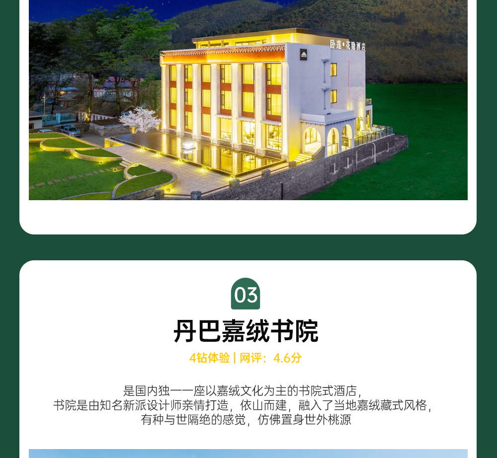 Wild West Sichuan 6 Days (Mt. Siguniang + Moshi Park + Moon Lake ...