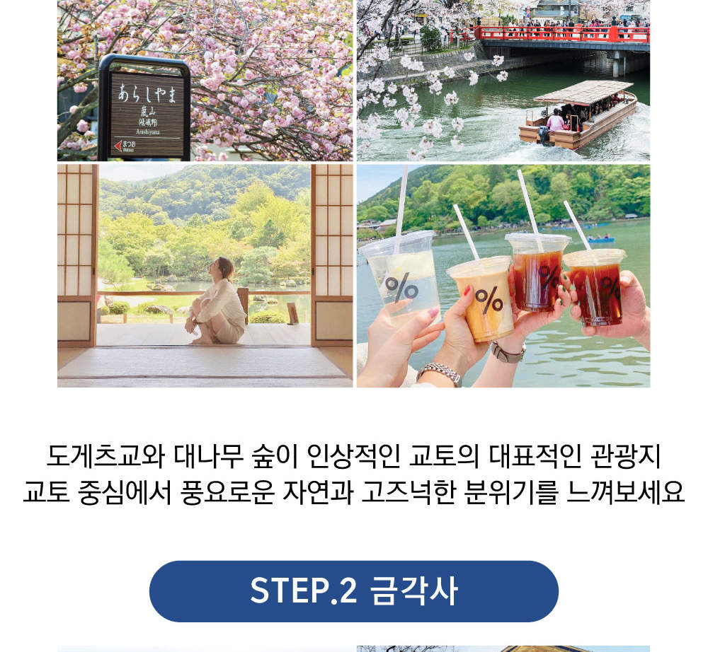 교토 일일 버스투어 오사카 출발 한국어가이드 클룩 Klook 한국