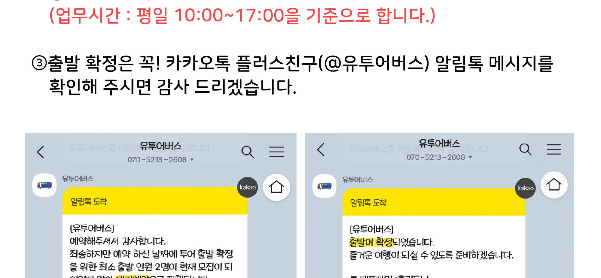 홋카이도 비에이 And 후라노 일일 버스투어 한국어 가이드 유투어버스 클룩 Klook 한국