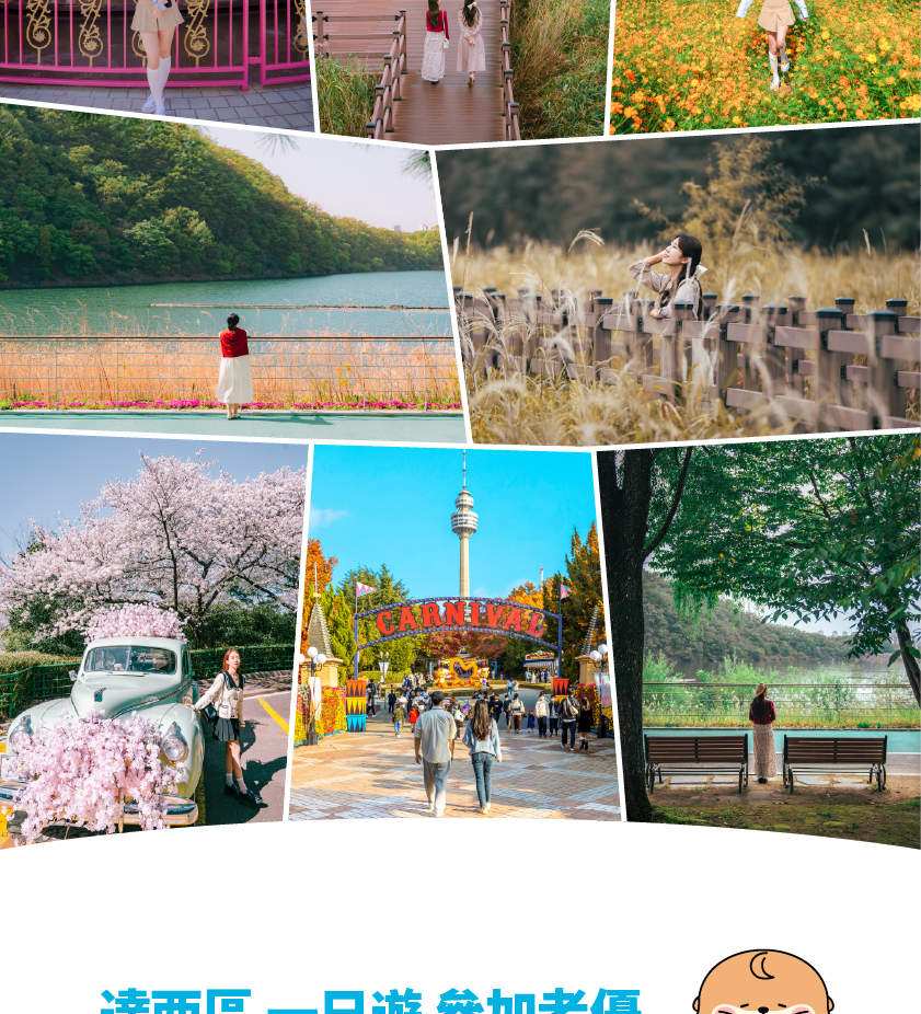 Busan/Daegu Departure : Daegu One-Day Tour & E-World/83 Tower Pass ...