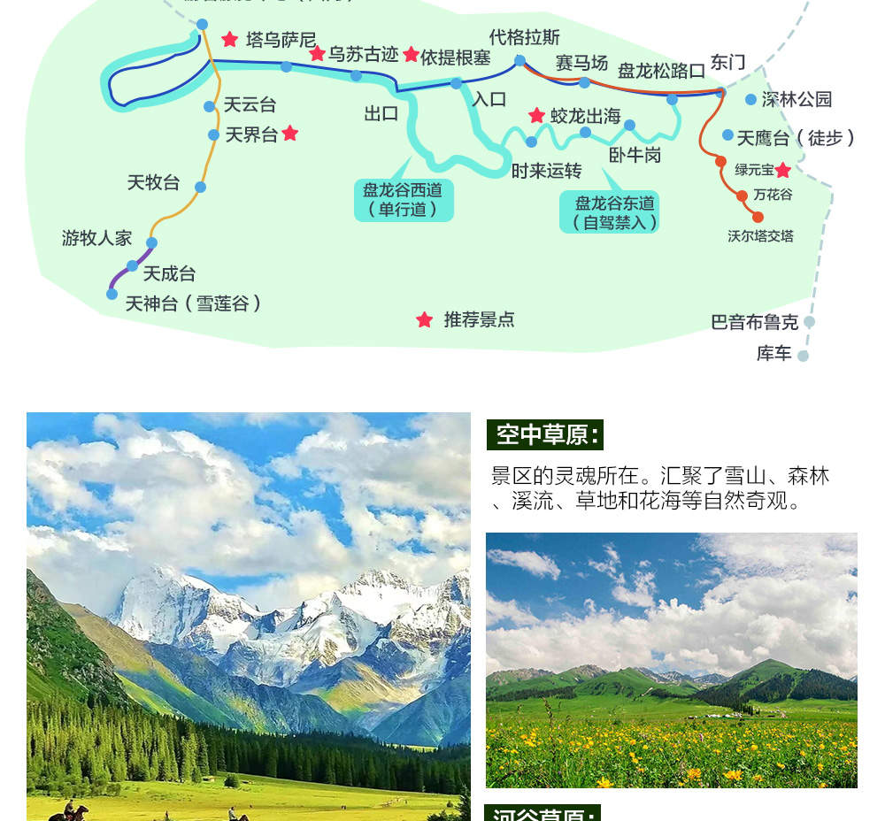 5-day luxury tour in Yining, northern Xinjiang (self-driving ...