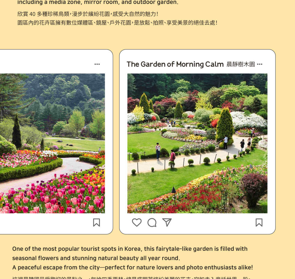 Beautiful Countryside 4 Seasons Day Tour from Seoul - Klook