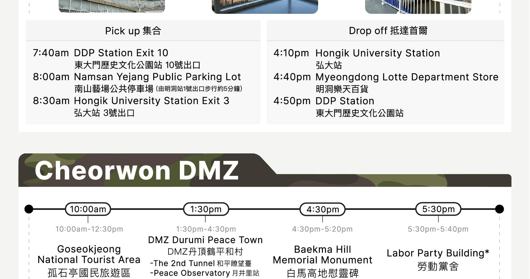 DMZ Day Tour from Seoul - Klook