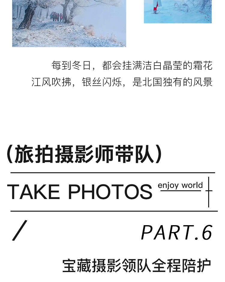 7-day trip to the first snow in Harbin Snow Village and Changbai in ...