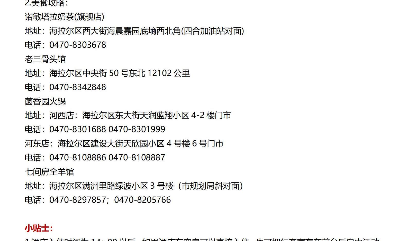 Inner Mongolia Ice and Snow Aershan 6 days and 5 nights - Klook