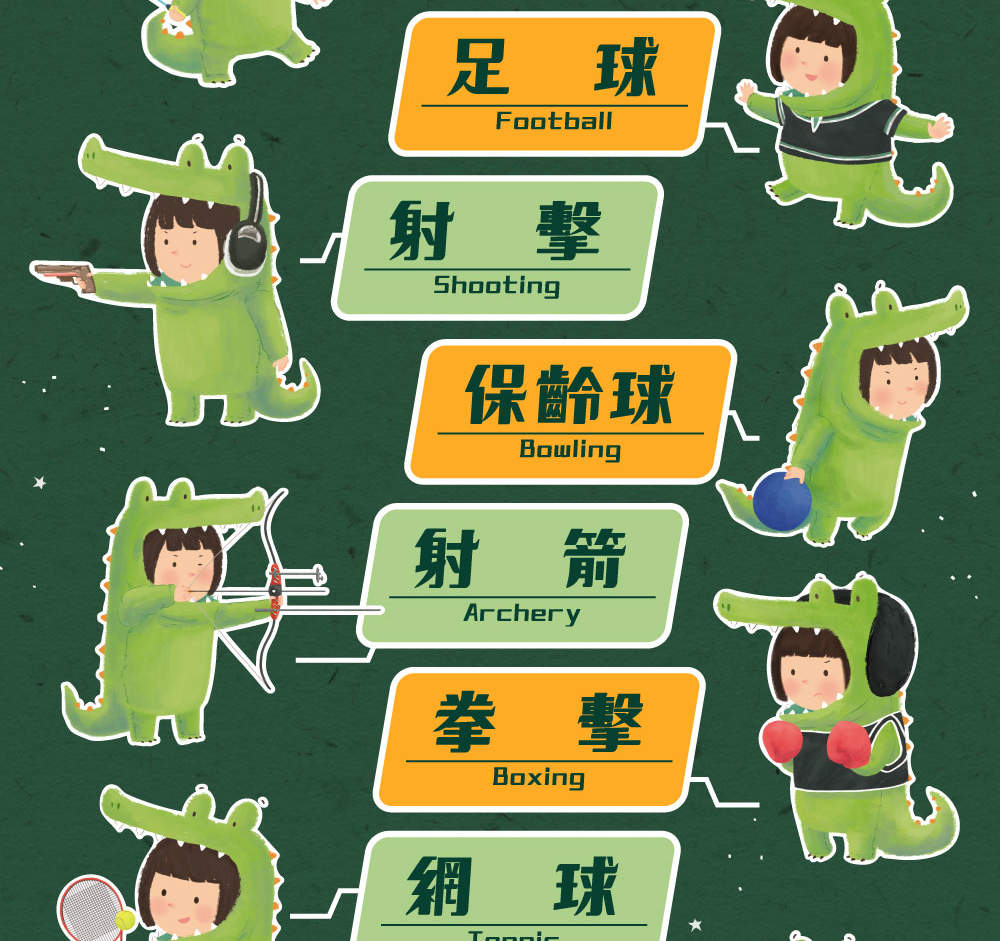 Heliu Cultural and Creative Young Players Immersive Sports Experience ...