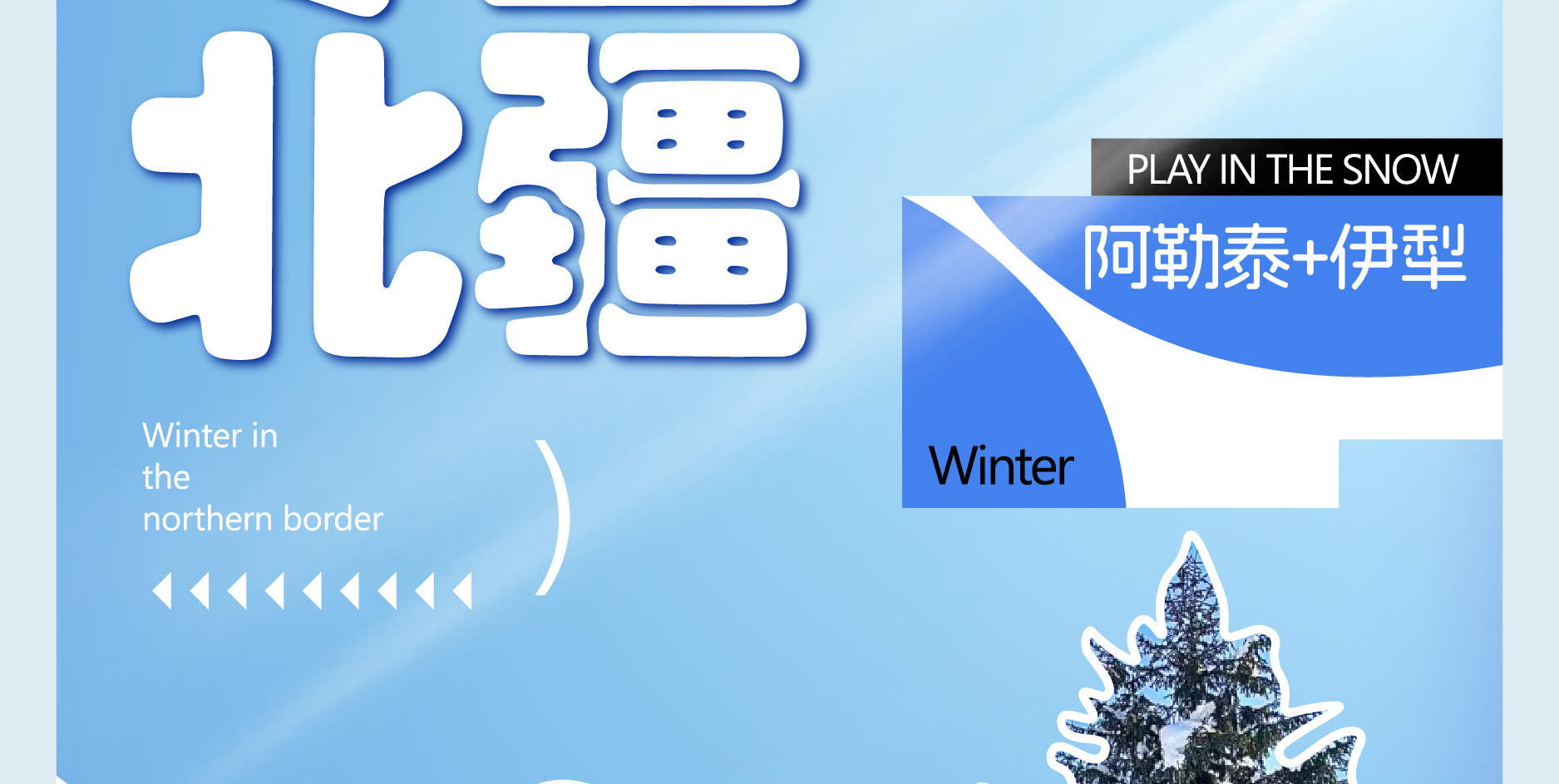 Winter View North Xinjiang | Xinjiang Altay Snow Village + Sailimu Lake ...