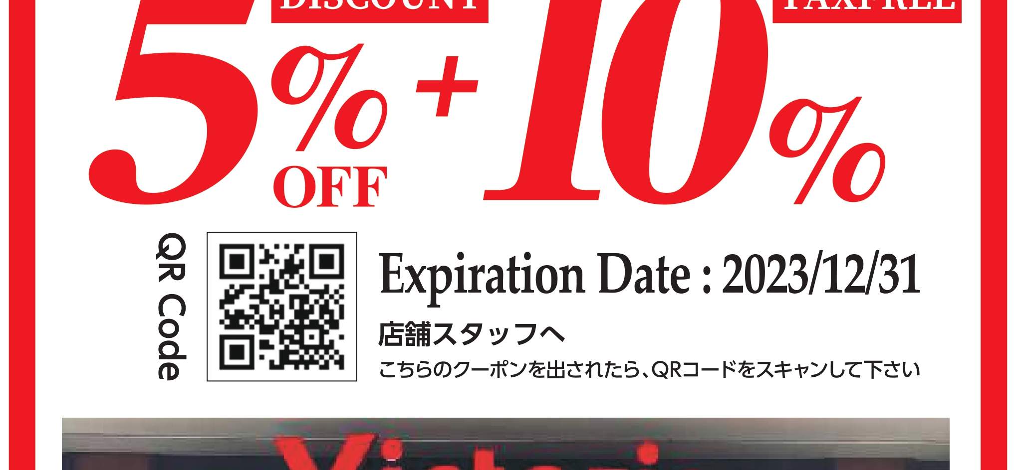 Victoria Sports Tax-Free Discount Coupon with 5% Discount After 10% Tax ...