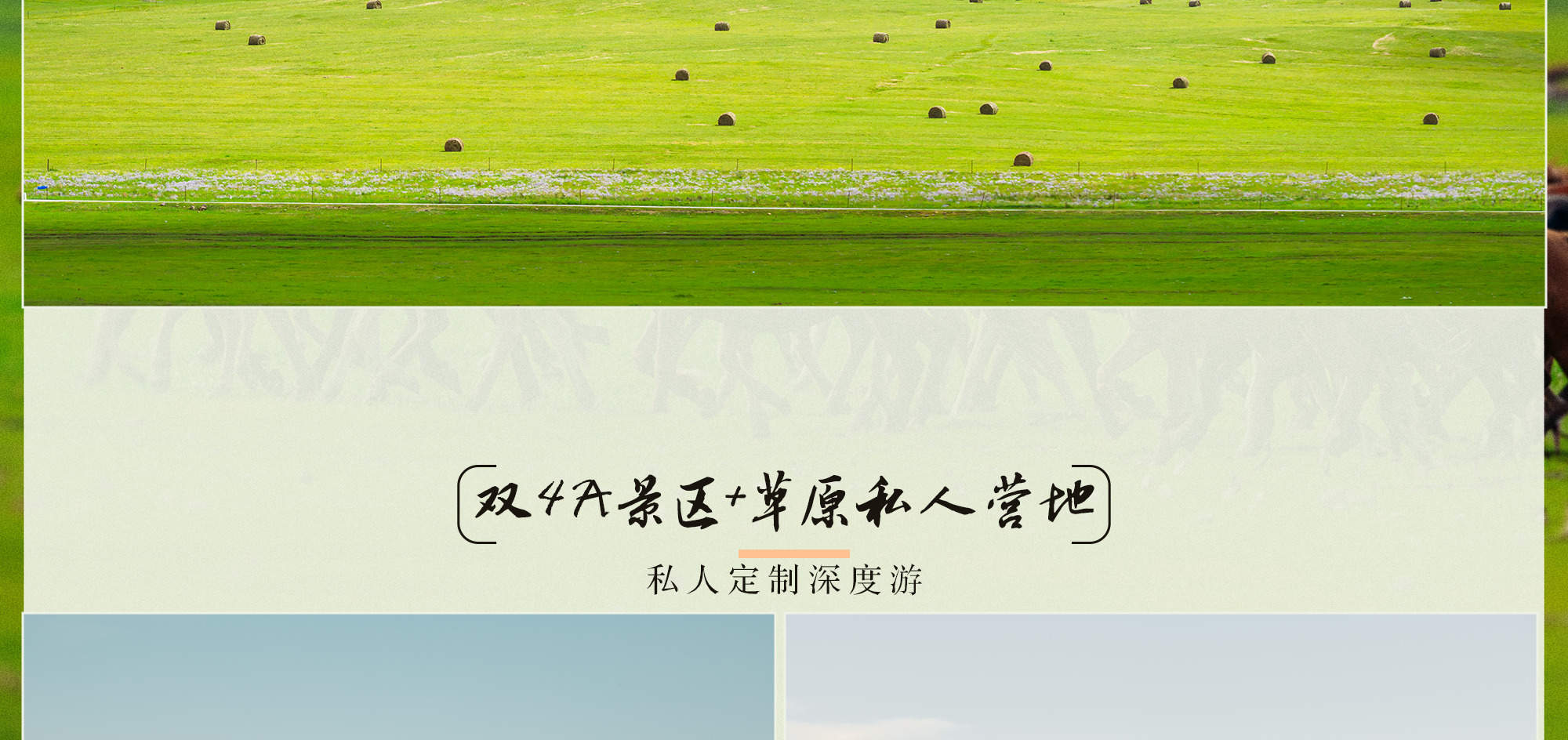 Hulunbuir Shiwei Manzhouli 6 days and 5 nights (Hailar + Sahuan Ranch ...