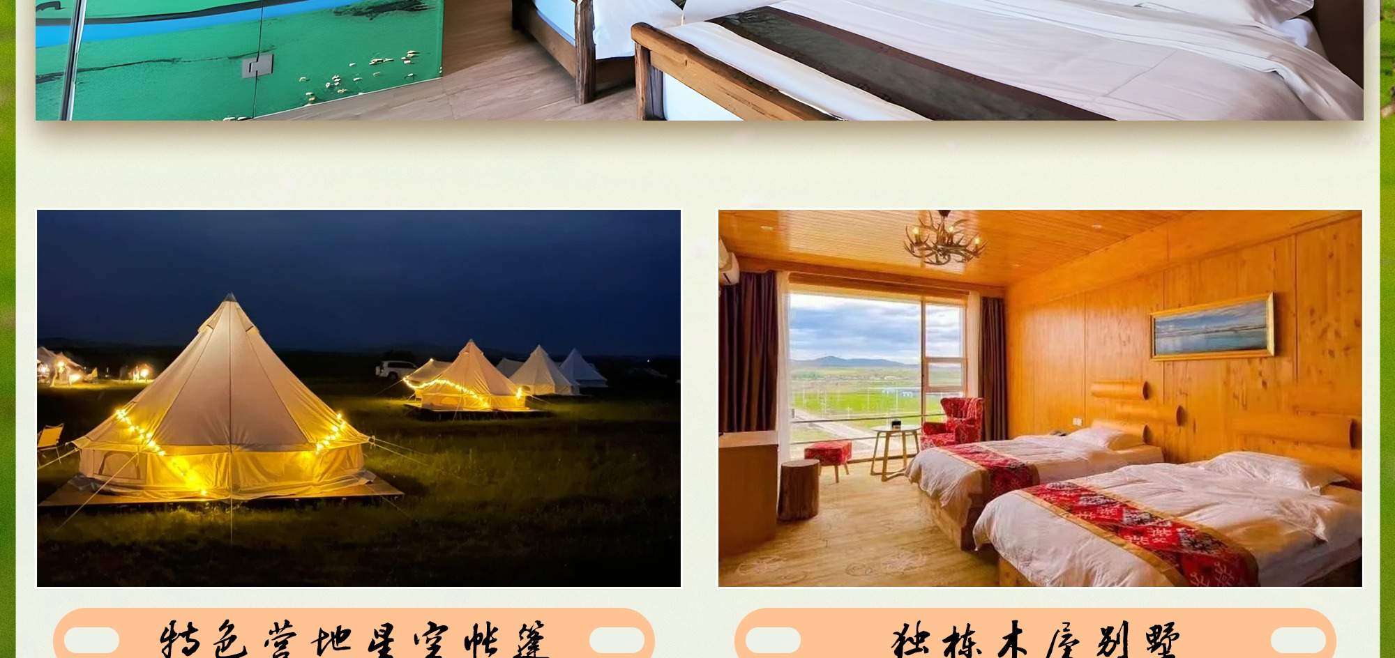 Hulunbuir Shiwei Manzhouli 6 days and 5 nights (Hailar + Sahuan Ranch ...