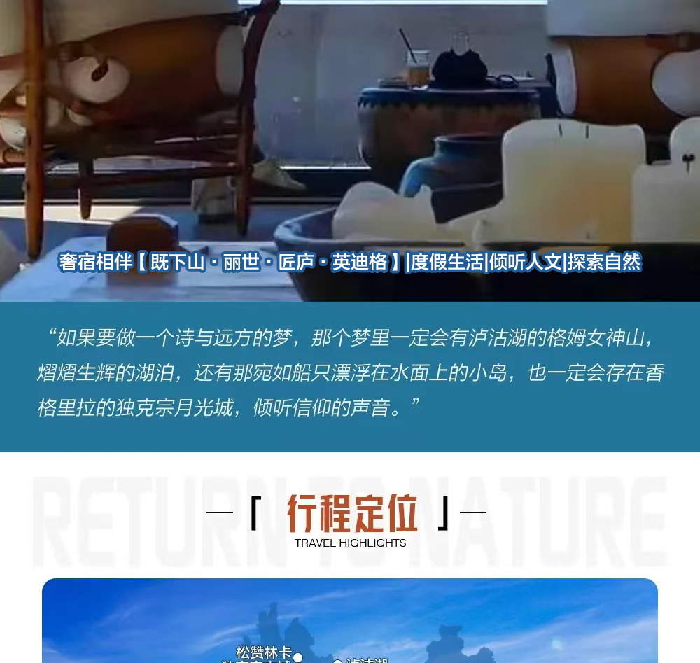 5-day luxury tour of Lugu Lake in Shangri-La, Lijiang, Yunnan (stay ...