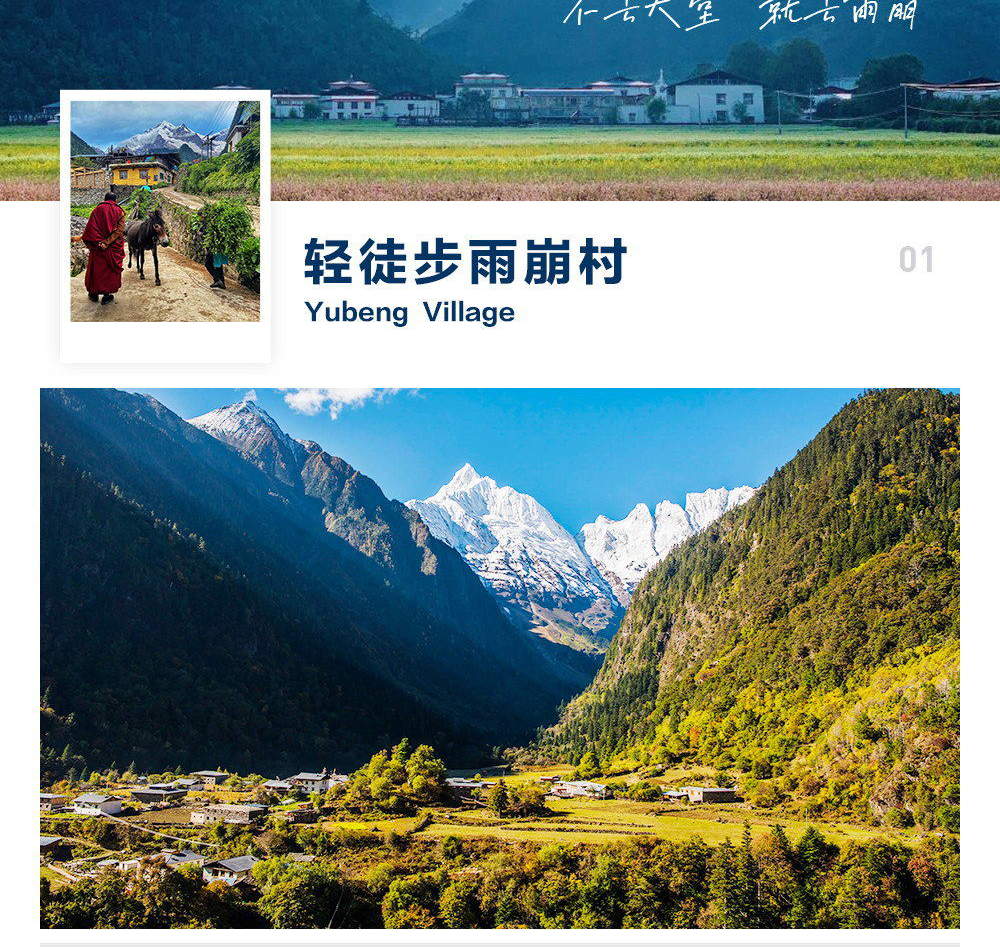 Yubeng, Meili Snow Mountain, Songzan, Yunnan - Klook Australia