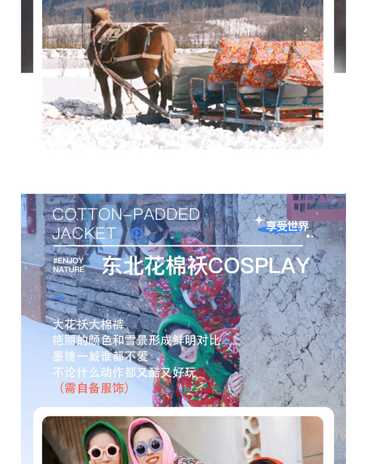 7-day trip to the first snow in Harbin Snow Village and Changbai in ...